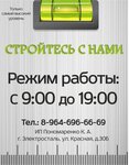 Https: strojte-s-nami-krasnaja-ulitsa. Clients. Site (Krasnaya ulitsa No:30Б), i̇nşaat ve tasarım hizmetleri  Elektrostal'den