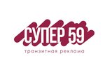 Супер 59 (Kalinigradskaya Street No:3), reklam ajansları  Perm'den