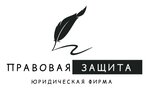 Yuridicheskaya firma Pravovaya Zaschita (Moskovskaya ulitsa No:113-117), hukuk büroları  Saratov'dan
