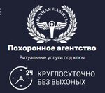 Организация похорон под ключ (Savieckaja Street No:68), cenaze hizmetleri  Zaslavl'dan