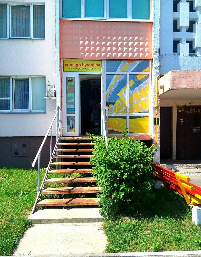 Kırtasiyeler Komego ChPTUP, Zhlobin, foto