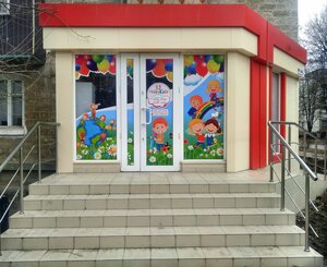 Güzellik salonu (strada Maiakovski No:31), güzellik salonu  Ribnitsa'dan