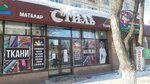 Style (Beıbitshilik kóshesi No:35), mefruşat  Astana'dan
