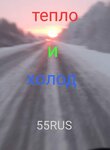 Тепло и холод 55rus (Zagorodnaya ulitsa No:115, posyolok Nikolayevka), evden eve nakliye  Omsk'tan