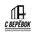 S veryovok (Smirnova Street No:89), endüstriyel dağcılık  İvanovo'dan
