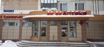 Река Смородина М (Orekhovy Drive No:9), eczaneler  Moskova'dan