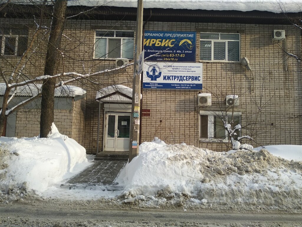 i̇ş güvenliği Npf Izhtrudservis, Izhevsk, foto