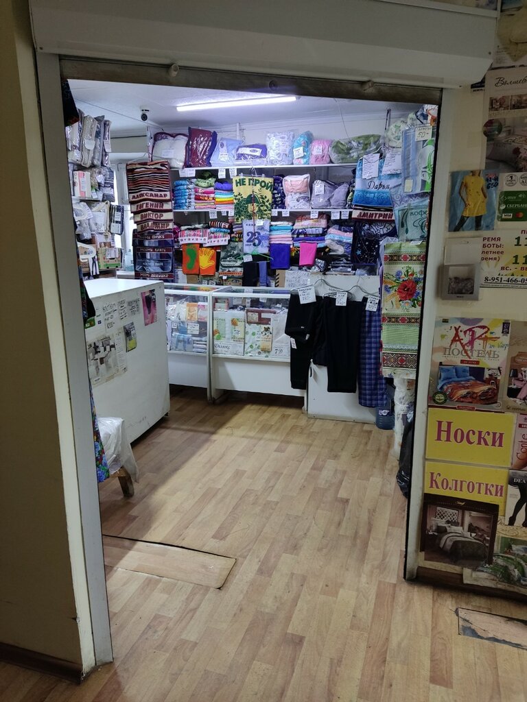 Örme üretimi Трикотаж, Çeliabinsk, foto