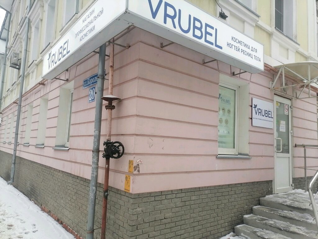 Güzellik merkezi ekipmanları Vrubel Style, Nijni Novgorod, foto