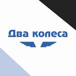 Dva Kolesa (ulitsa Starykh Bolshevikov No:13), motosiklet satışı  Gus‑Hrustalny'den