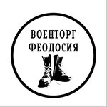Magasin D'uniformes Militaires (Крымская улица No:17А), askeri malzemeler  Feodosya'dan (Kefe'den)