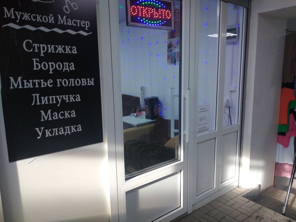 Kuaförler Tsiryulnya, Kazan, foto