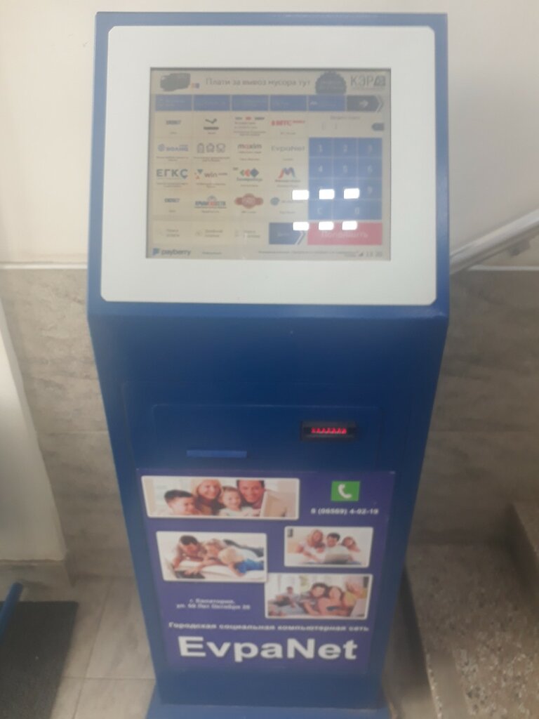 Ödeme terminali Платёжный терминал, Yevpatorya, foto