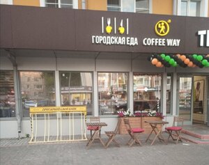 Coffee Way (Zegelya Street No:11, Lipetsk), kahve dükkanları  Lipetsk'ten
