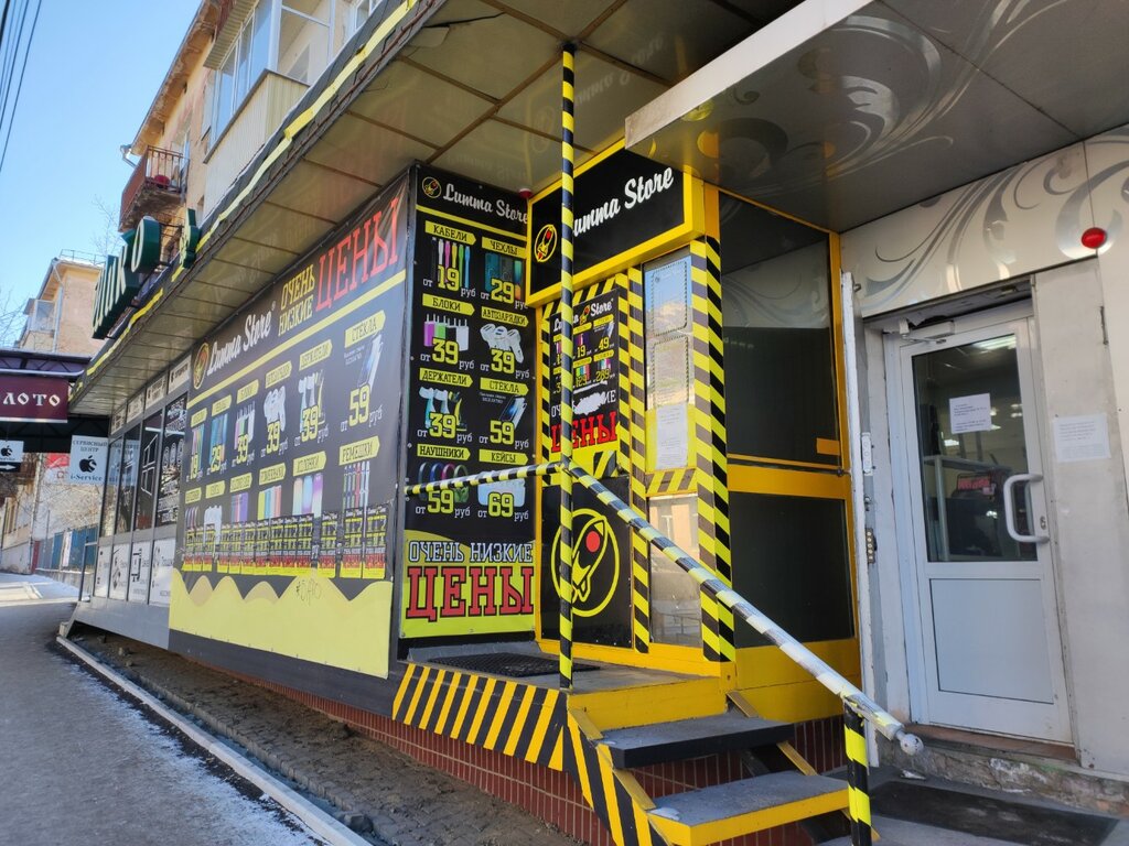 Elektronik eşya mağazaları Lumma store, Çita, foto