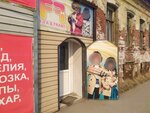 Одежда для детей (Nozdrina Street No:5А), giyim mağazası  Astrahan'dan