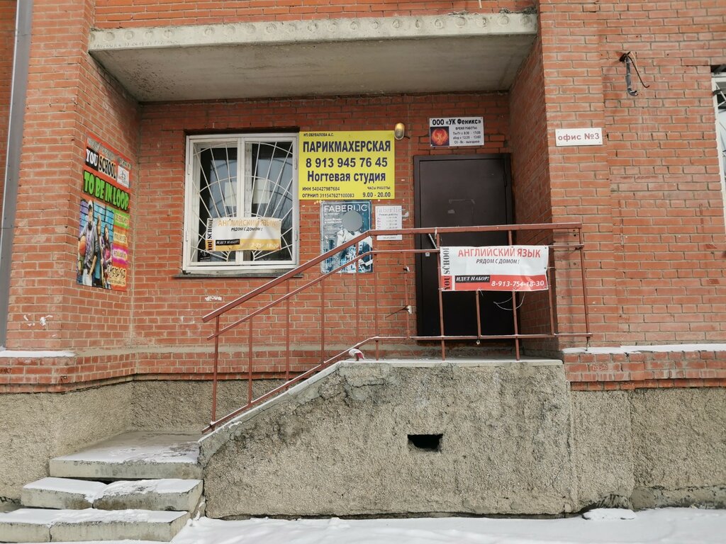 Kozmetik ürünleri ve parfümeri dağıtıcıları Faberlic, Novosibirsk, foto