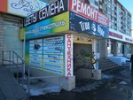 Сантехрум (Udmurtskaya Street No:261), banyo ve klozet mağazaları  Izhevsk'ten