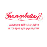 Beloshveyka (Metallurgov Avenue No:54), dikiş ve örgü makinaları  Novokuznetsk'ten