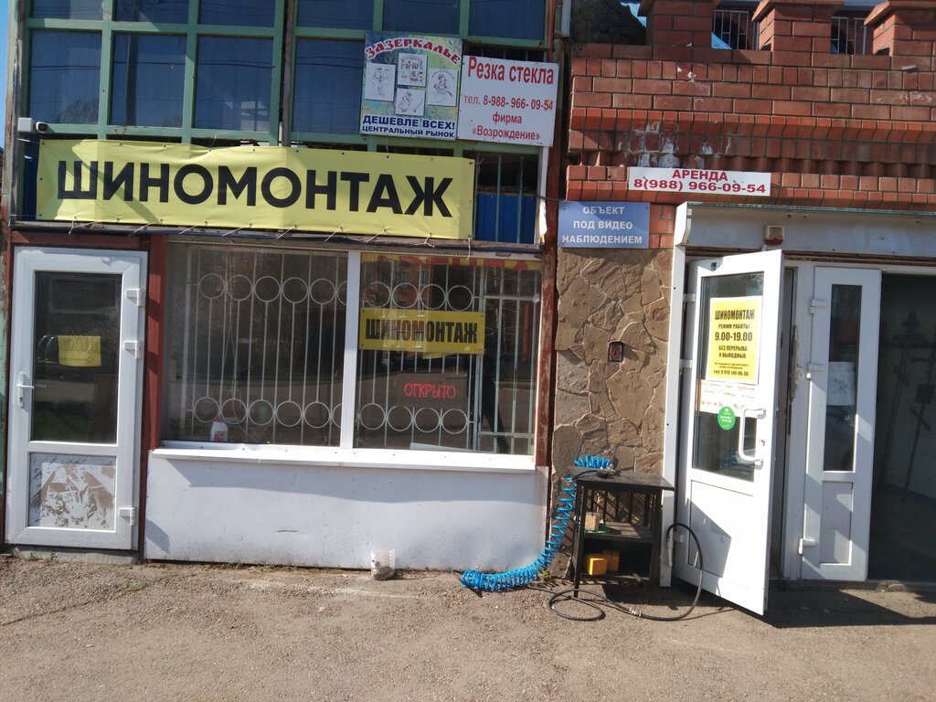 Oto lastik tamiri Шиномонтаж, Tihoretsk, foto