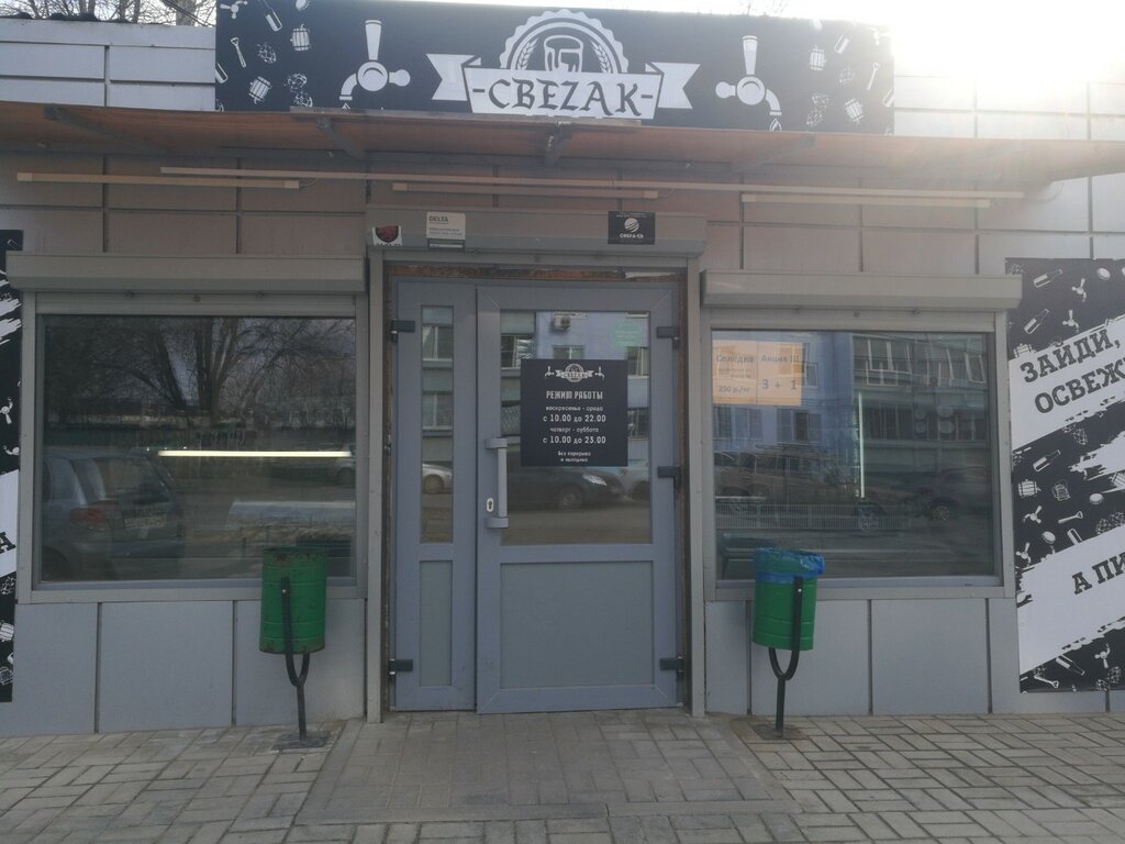 Bira dükkanı Свежак, Volgograd, foto