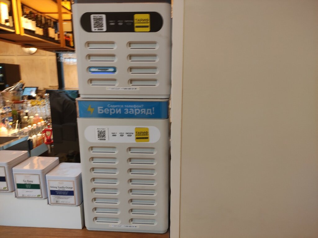 Şarj cihazı kiralama Бери Заряд, Moskova, foto