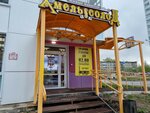 ХмельСолод (Aleksandra Turchevicha Street No:8), bira dükkanı  Perm'den