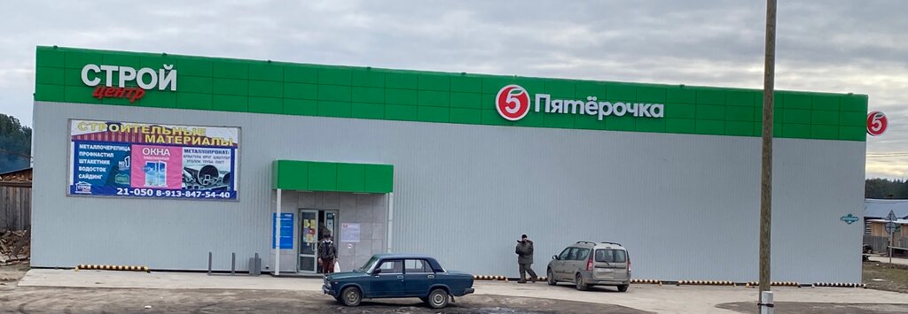 Yapı mağazası СтройЦентр, Tomskaya oblastı, foto