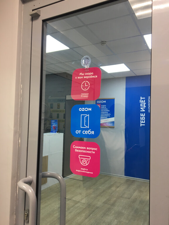 Teslimat noktası Ozon, Moskova, foto