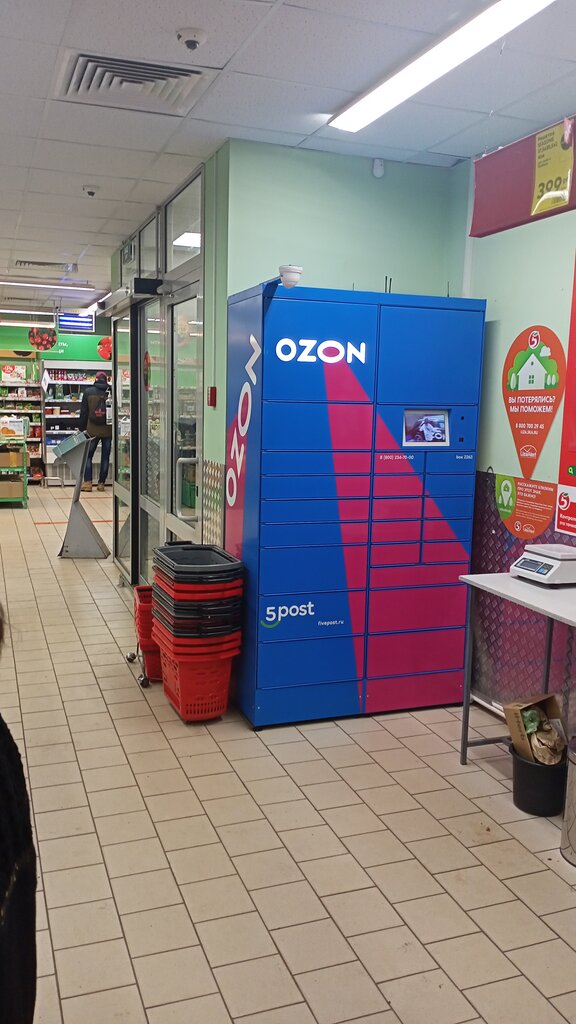 Parsel otomatı Ozon Box, Krasnogorsk, foto