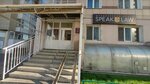 Центр современного образования (Baturina Street No:30к1, mikrorayon Vzlyotka), meslek kursları  Krasnoyarsk'tan