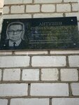 С.А. Антушев (ulitsa Kulizhskogo No:2, selo Verkhnyaya Toyma), anıt levhası, anıt taş  Arhangelskaya oblastından