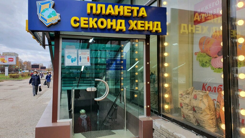 i̇kinci el eşya satışı Planeta Second Hand, Nijni Novgorod, foto