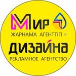 Mir-Design. kz (Mahambet Ótemіsuly kóshesі No:120А), reklam ajansları  Atırav'dan