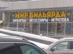 Mir bilyarda (Mendeleyeva Street No:174), bilardo ürünleri firmaları  Ufa'dan