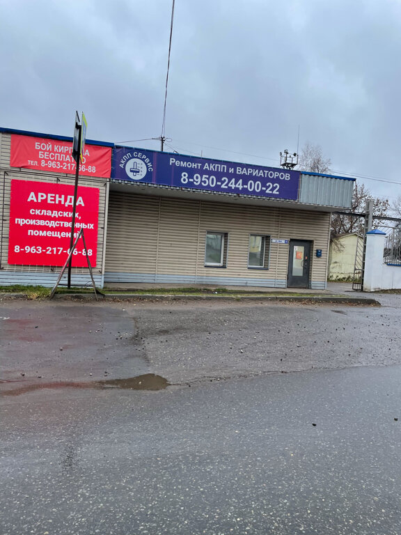 Otomatik şanzıman tamiri АКПП Сервис, Kostroma, foto