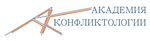 Academy Conflictology (Bolshaya Akademicheskaya Street No:4), psikolojik eğitimler  Moskova'dan