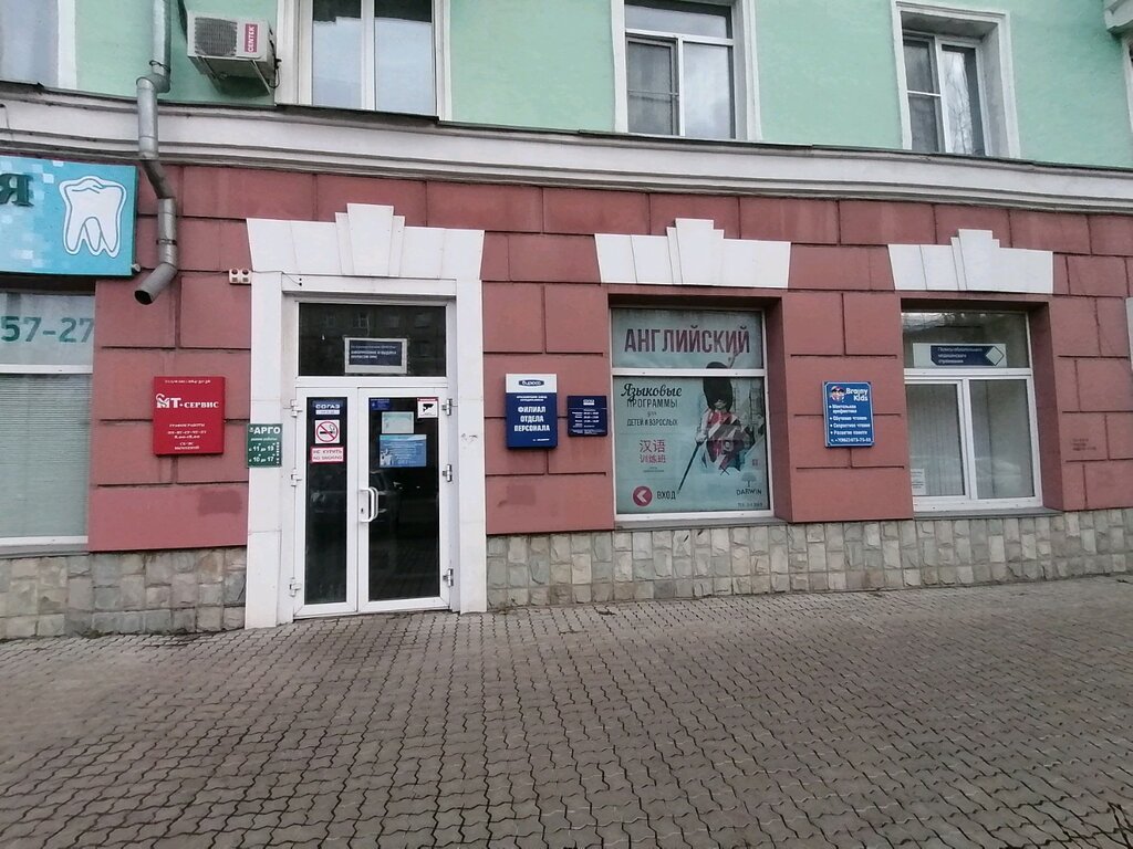 Sigorta şirketleri Согаз-Мед, Krasnoyarsk, foto