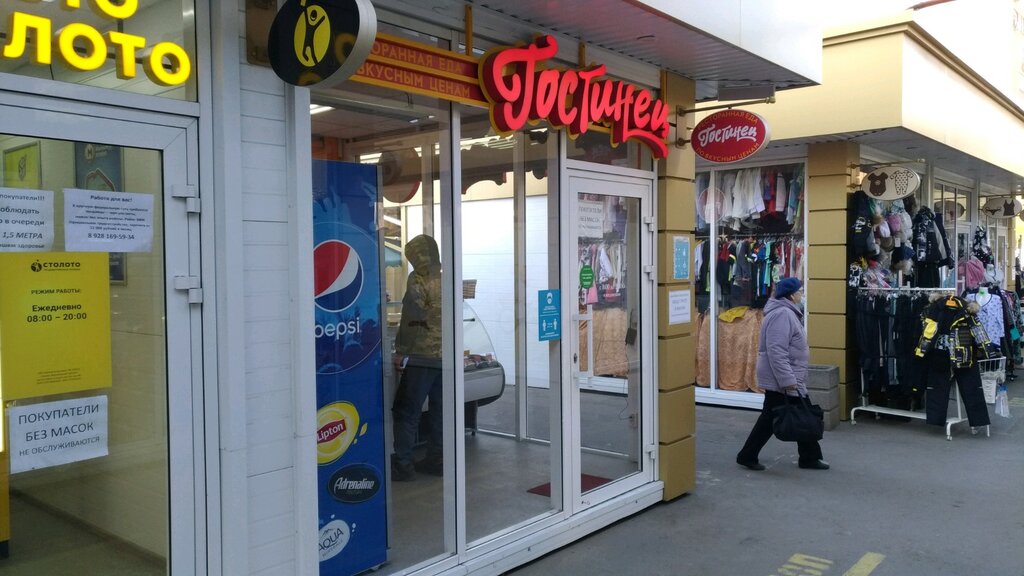 Hazır gıda satan yerler Gostinec online, Rostov‑na‑Donu, foto