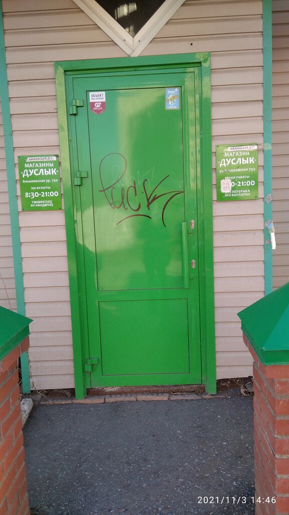 Market Дуслык, Ufa, foto