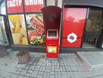Payberry (улица Бела Куна No:9В), ödeme terminali  Simferopol'dan (Akmescit'ten)
