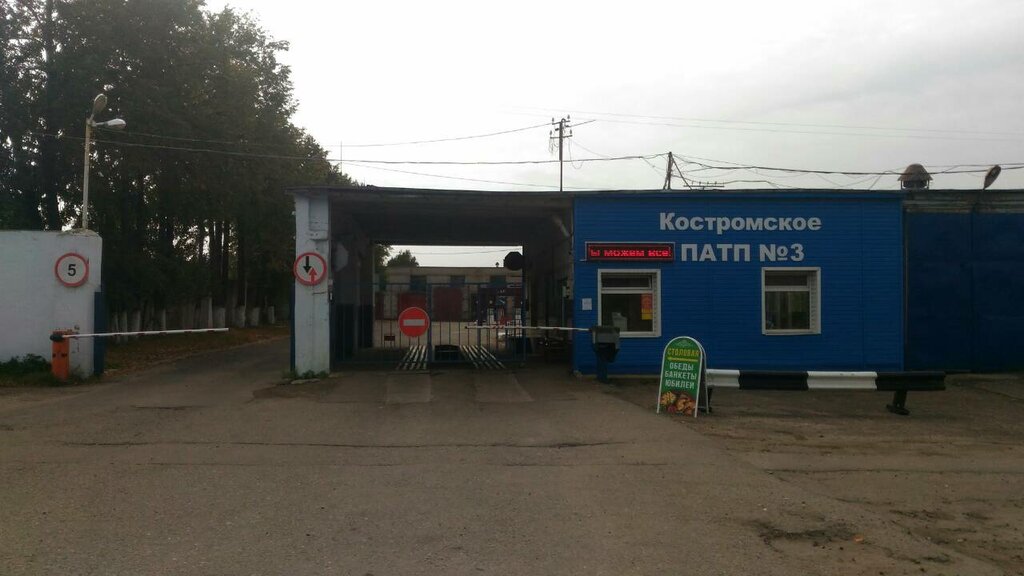 Araç muayene istasyonları Kostromskoye PATP № 3 AVTO 3, Kostroma, foto