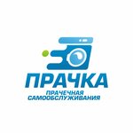 Прачка (Lermontova Street No:92/4), çamaşırhaneler  Yakutsk'tan