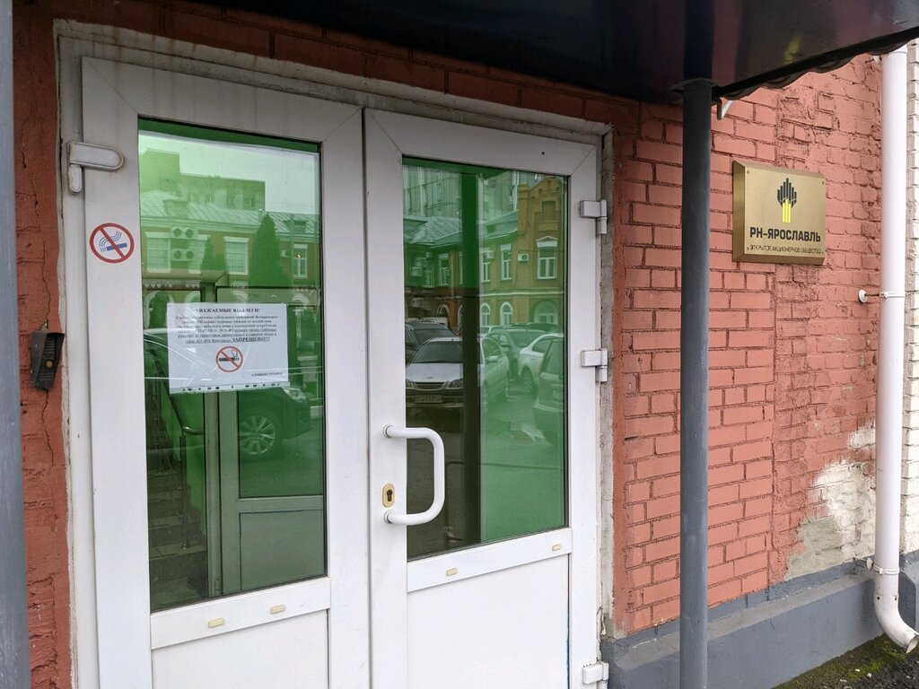Petrol ürünleri üreticileri РН-Ярославль, Yaroslavl, foto