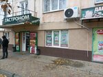 Гастроном (Кечкеметская улица No:100А/3), market  Simferopol'dan (Akmescit'ten)