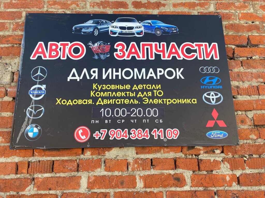 Otomobil yedek parçaları Автозапчасти, Verhniaya Salda, foto