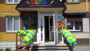 MixTon (No:39, 5th Microdistrict), kuaförler  Achinsk'ten