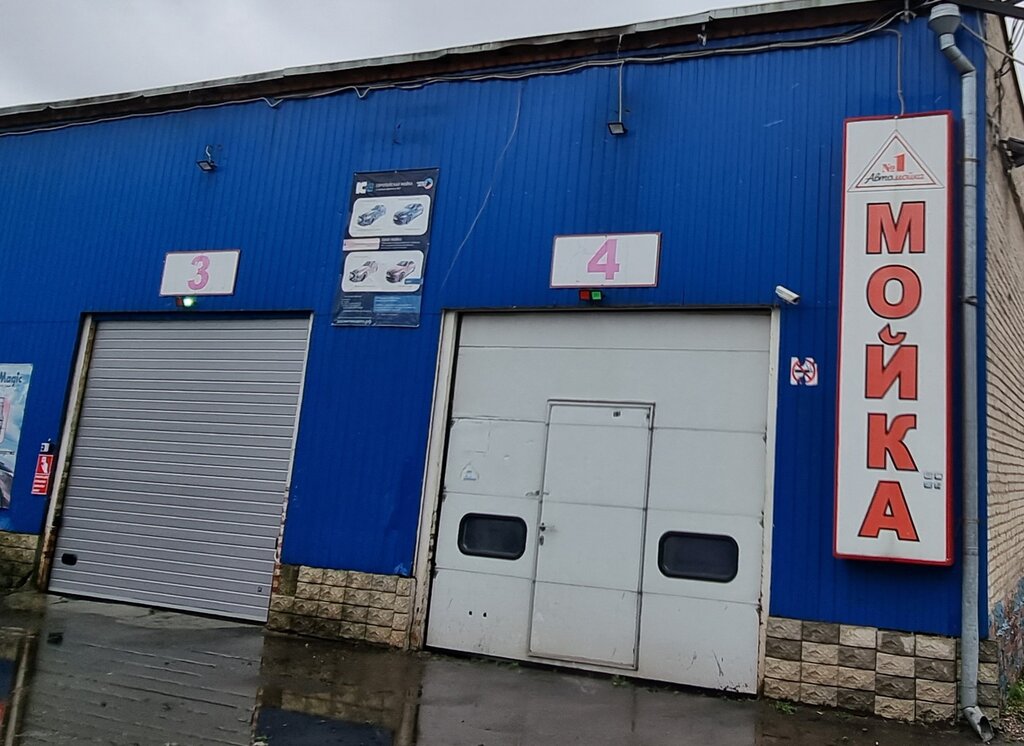 Oto yıkama Мой сам, Moskova, foto