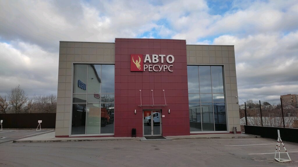 Otomobil servisi ТД Авто-Ресурс, Kursk, foto