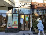 Кофе с собой (Grazhdanskiy Avenue No:34), al götür kahve  Belgorod'dan